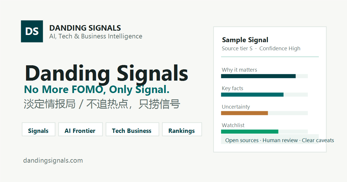 Briefing #003：AI Infrastructure and Cost Signals | Danding Signals